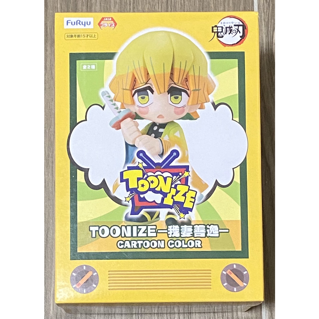 (盒損)日空版 正版 FuRyu 鬼滅之刃 TOONIZE 我妻善逸 善逸 B款 | 蝦皮購物