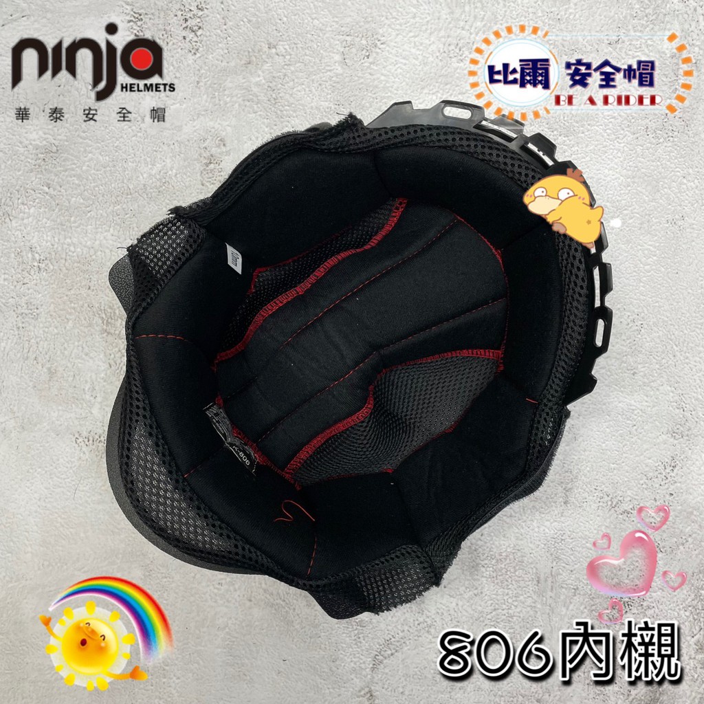 華泰 kk ninja K-806 K-806S 安全帽 內襯 復古帽 頭頂內襯 兩頰內襯 耳罩 頭襯 | 蝦皮購物