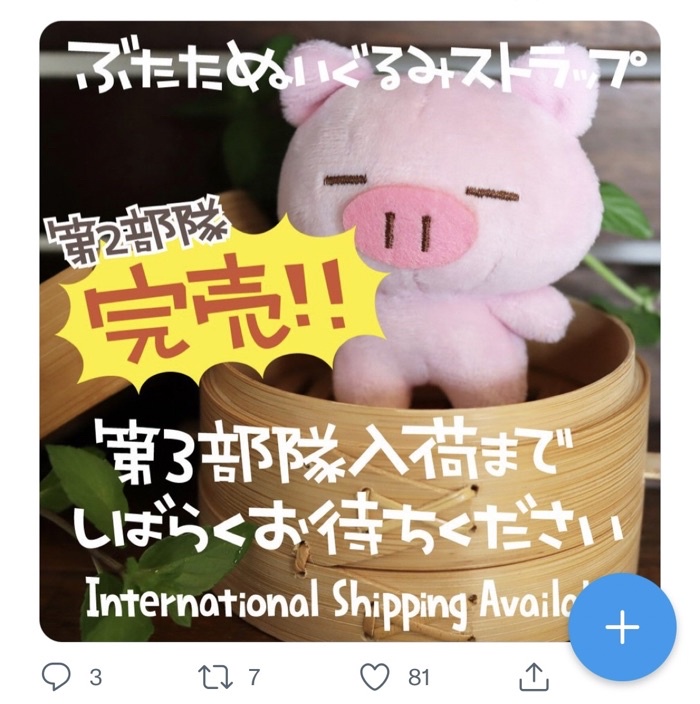 日本 Butata 初代 吊飾 首次再版 | 蝦皮購物