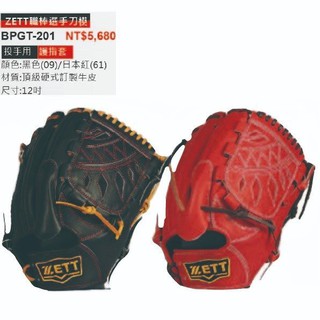 【一軍棒球專賣店】ZETT 職棒選手刀模BPGT-201黑(09)日本紅(61)(5680)【來店送湯揉】 | 蝦皮購物