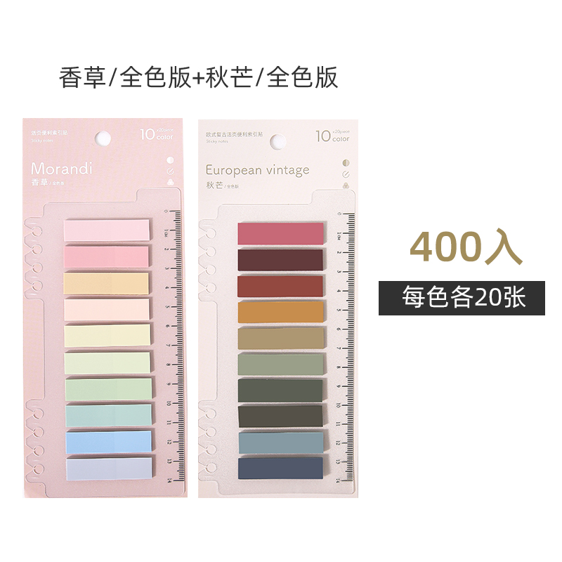 【Ang 24h出貨】 pvc分類標籤索引貼紙小條標記便利貼可書寫便籤指示貼記號記事透明創意紙質標頁可愛莫蘭迪筆記書標 | 蝦皮購物