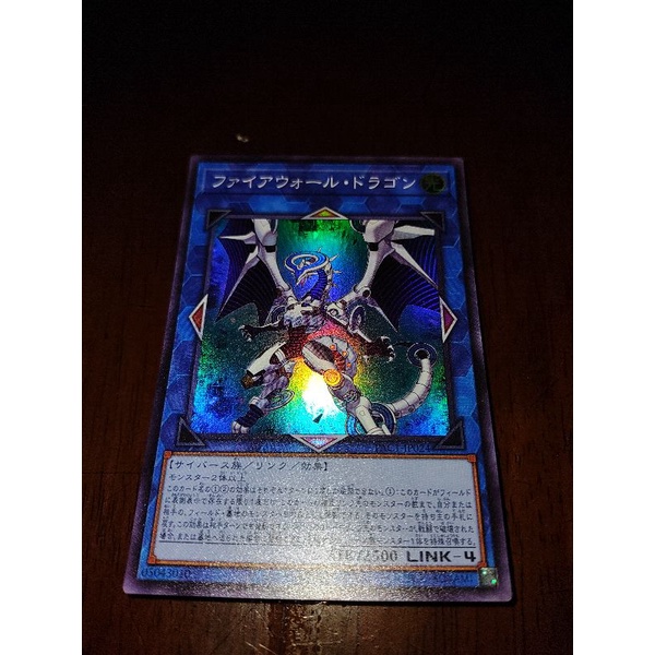 遊戲王 防火牆龍 PAC1-JP024 亮面 | 蝦皮購物