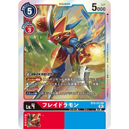 【酸菜王子】DTCG 數碼寶貝 BT8-012 (R) 烈焰獸 | 蝦皮購物