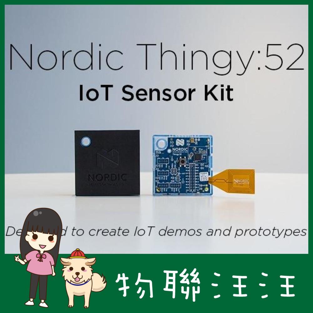 [物聯汪汪]附發票~原廠進口 nRF6936 - Nordic IOT Sensor Kit Thingy:52 傳感器 | 蝦皮購物