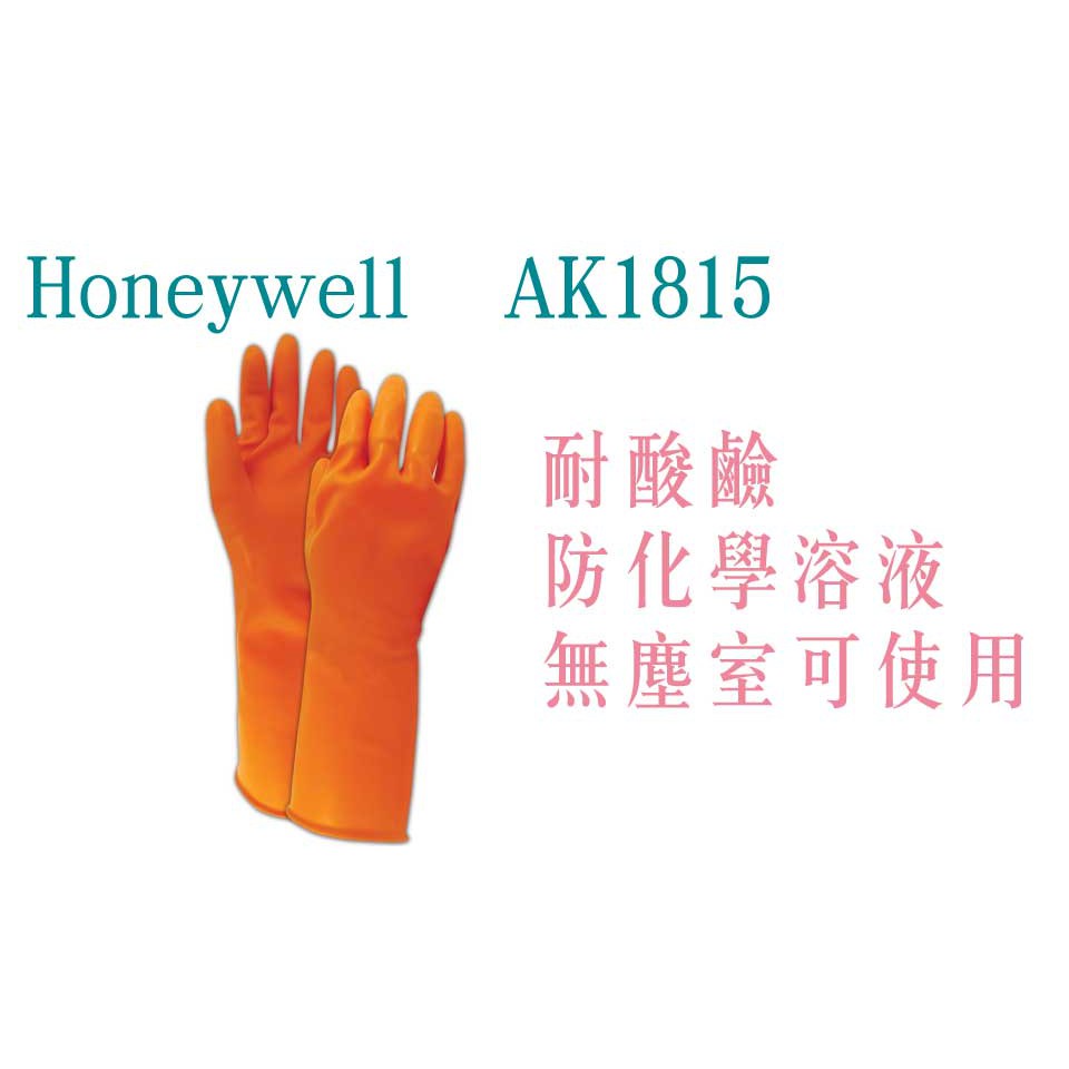 AK1815 Honeywell 乳膠手套 / 無塵室手套 / 耐酸鹼手套／耐化學溶劑／橡膠手套【伊豆無塵室耗材】 | 蝦皮購物
