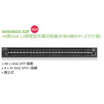 【Bonjour】Zyxel合勤 XGS4600系列 28/48埠GbE L3網管型交換器含4個SFP+上行介面 | 蝦皮購物