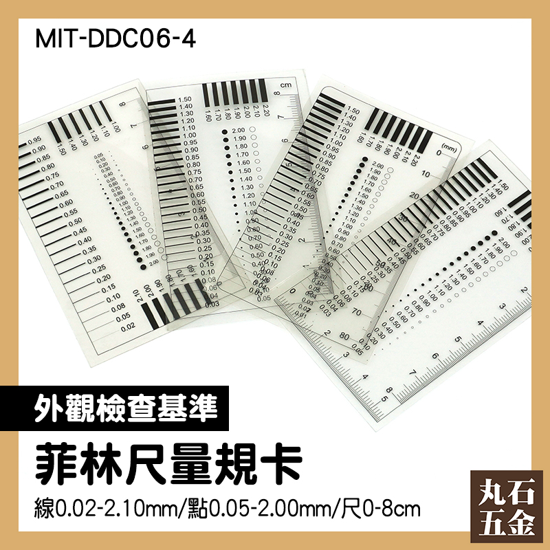 汙點標準卡 比對卡片 QC工具 刮傷異物卡 外觀檢驗 MIT-DDC06-4 裂縫卡 | 蝦皮購物