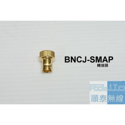 『光華順泰無線』 台灣製 SMA公轉 BNC母 鍍金 減少損失 轉接頭 天線 BNCJ-SMAP 訊號線 無線電 對講機 | 蝦皮購物