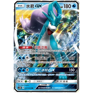 寶可夢PTCG GX AC2b 絕版限定 全圖鑑 卡牌 刺龍王 急凍鳥 水君 帕路奇亞 甲賀忍蛙 中文版 絕版 限定 | 蝦皮購物