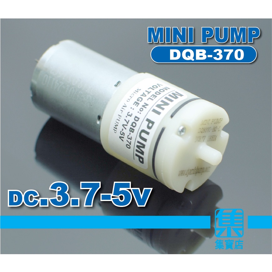 DQB-370打氣泵 DC3.7v-5v小幫浦 隨身充氣泵 打氣幫浦 負壓泵 氧氣幫浦 鈎魚 水族 供氧 充氣幫浦 | 蝦皮購物