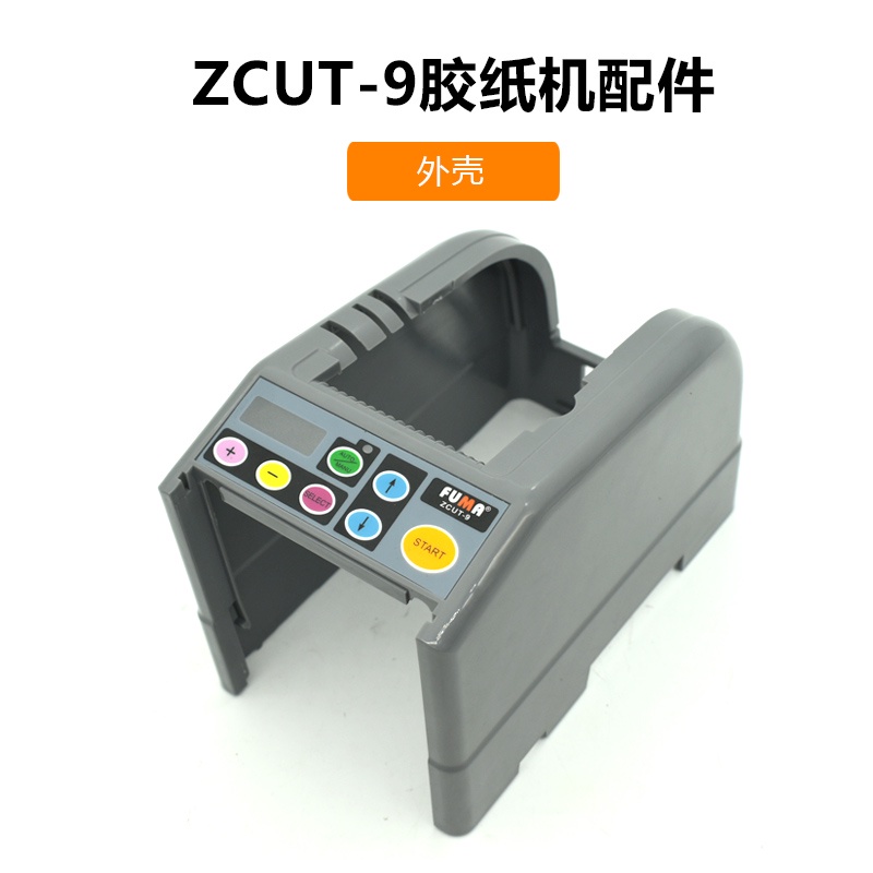 熱銷#ZCUT9切膠紙機零配件擋膠板壓膠板軟膠輪感應器主板片盒組件 \U0026 | 蝦皮購物
