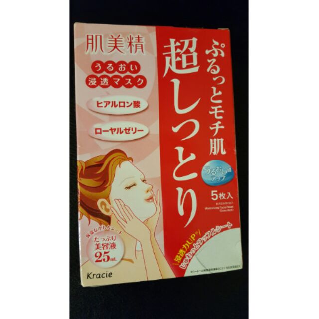 kracie 肌美精 浸透 保濕面膜 5枚入 | 蝦皮購物