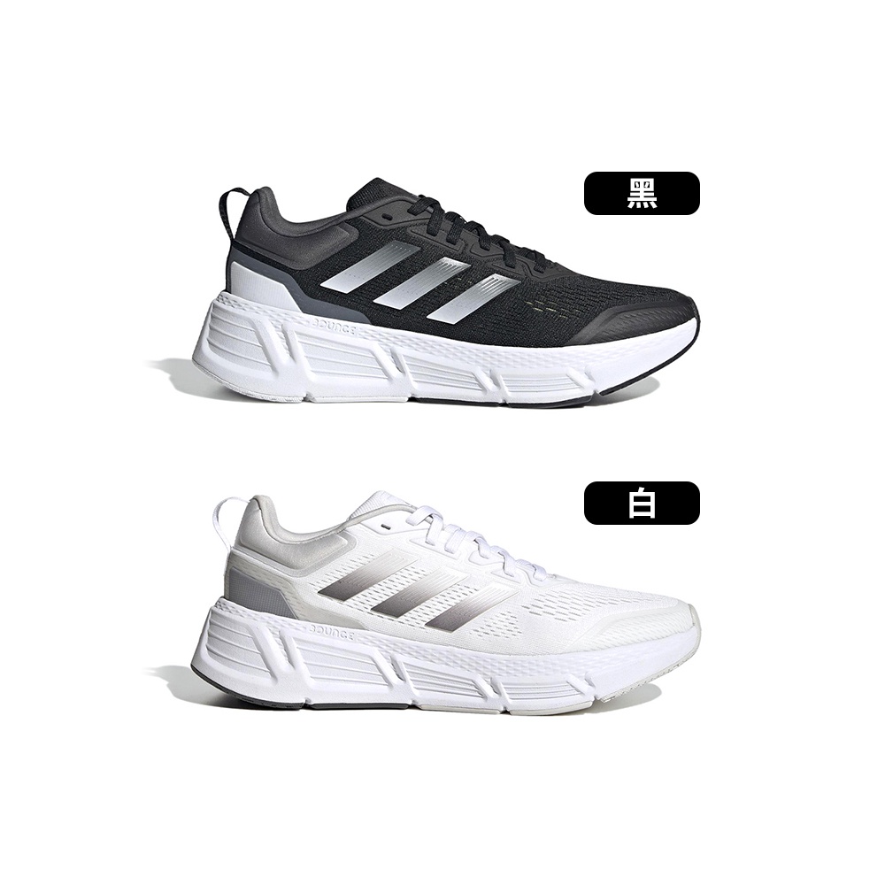 Adidas QUESTAR 男 黑白 避震 網布 透氣 慢跑鞋 GZ0621 GZ0630 | 蝦皮購物
