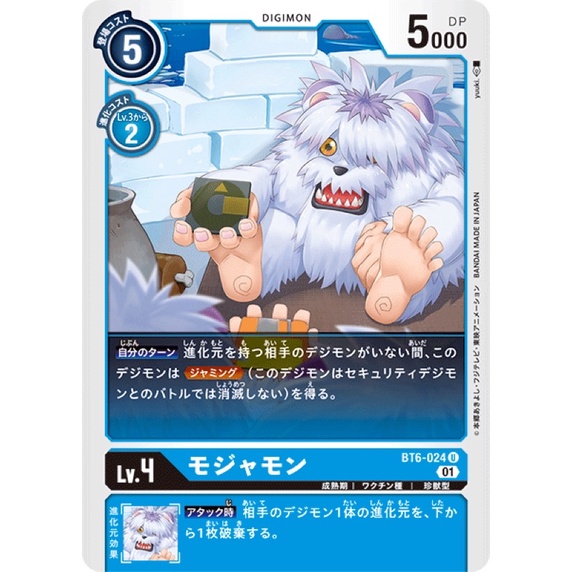 【鯊鯊卡舖】現貨 數碼寶貝 毛人獸 卡片 日版 DTCG BT6-024 U digimon card game 藍 | 蝦皮購物