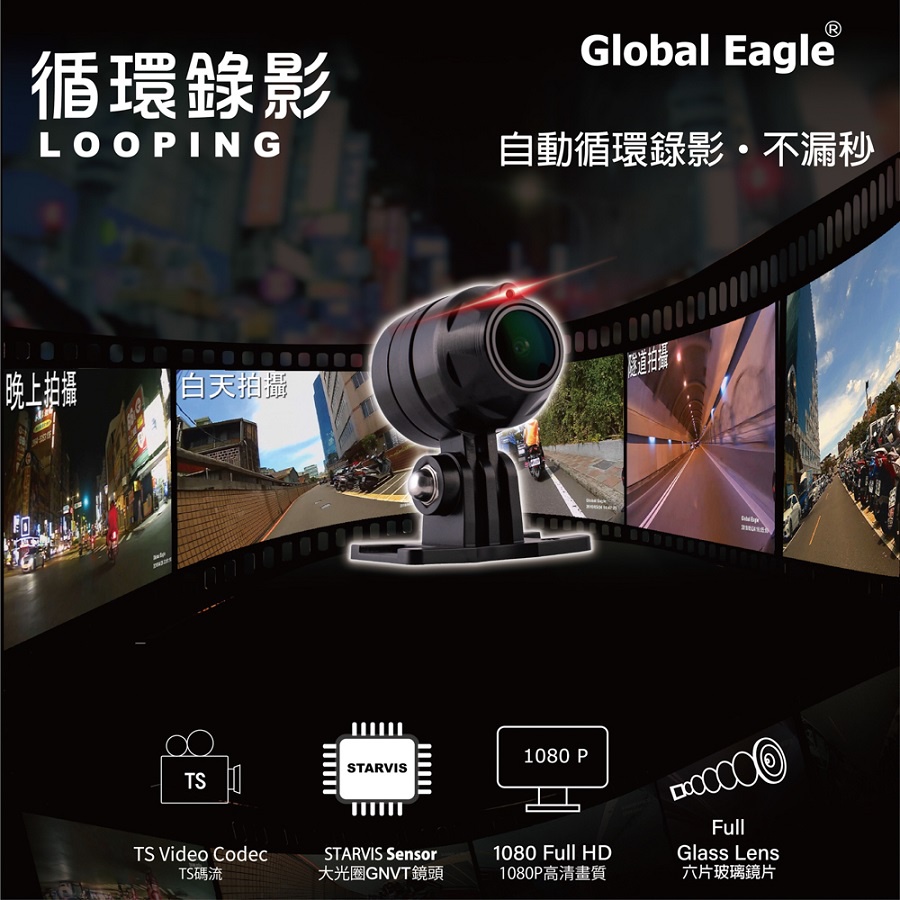 全球鷹 X6 PRO Global Eagle X6 PRO 送記憶卡 行車紀錄器 GPS測速預警 響尾蛇X6 PRO | 蝦皮購物