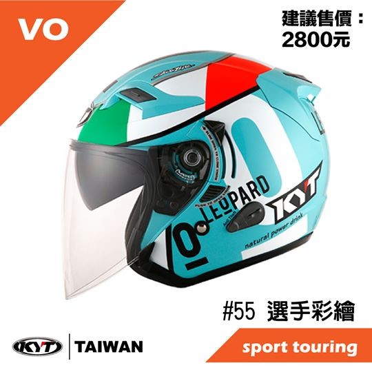 【1&1】KYT VO #55 (選手彩繪帽) 3/4 半罩 安全帽 附贈原廠鏡片*1+安全帽鎖*1 | 蝦皮購物