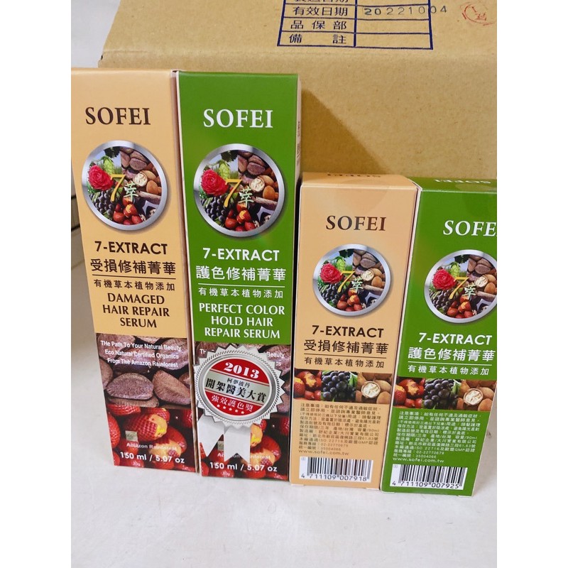 【SOFEI 舒妃】－附發票－7萃 草本護色 / 受損修補菁華 90ml / 150ml | 蝦皮購物