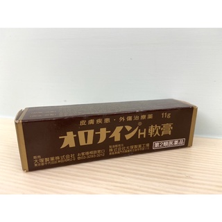 /全新+現貨/ Oronine 大塚 オロナインH軟膏 11g | 蝦皮購物