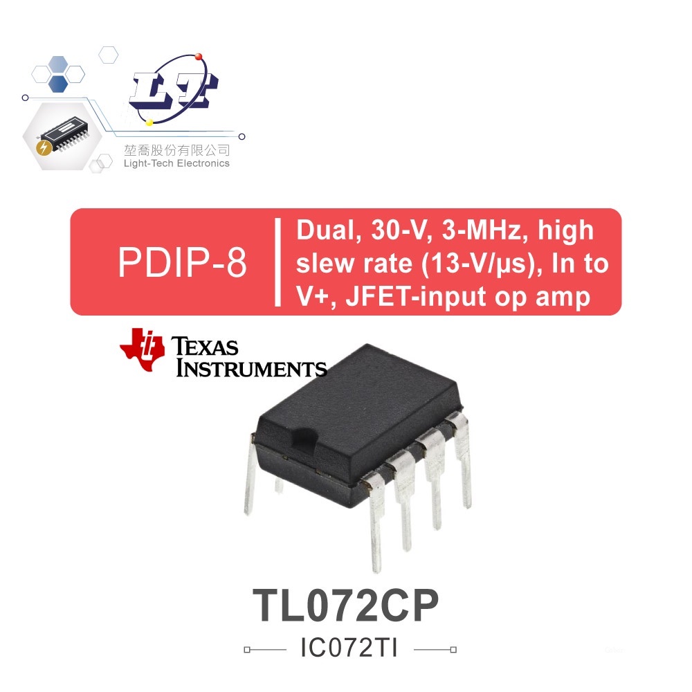 聯騰．TEXAS TL072CP PDIP8 JFET-input operational amplifier | 蝦皮購物