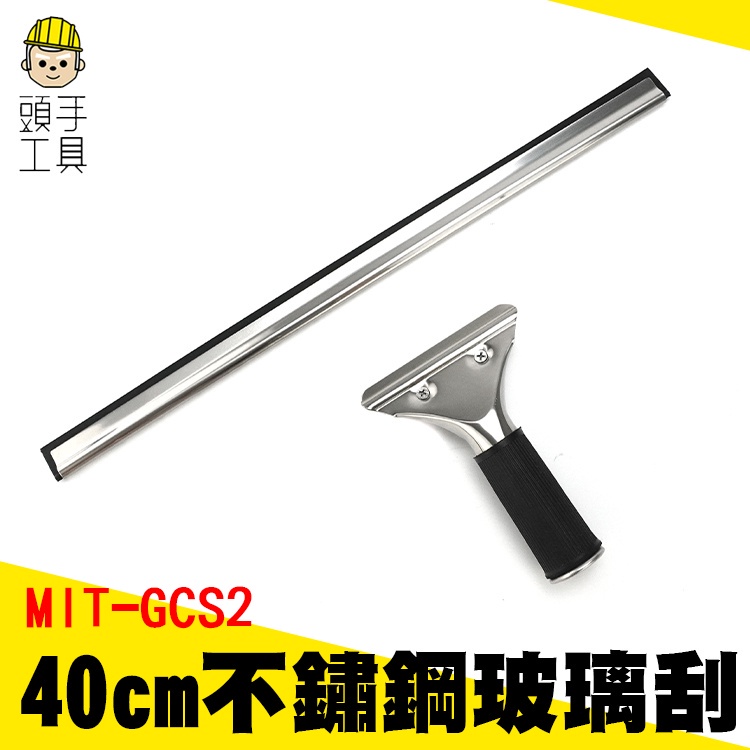 頭手工具 刮刀拖把 地板推水器 掃水 刮板 MIT-GCS2 地板刮水 廁所刮水器 刮刀板 | 蝦皮購物