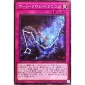 【DCT_緣夢の城】遊戲王 DBGI-JP044&CP18-JP017 天龍座爆誕 普卡/碎鑽 90-95分 | 蝦皮購物