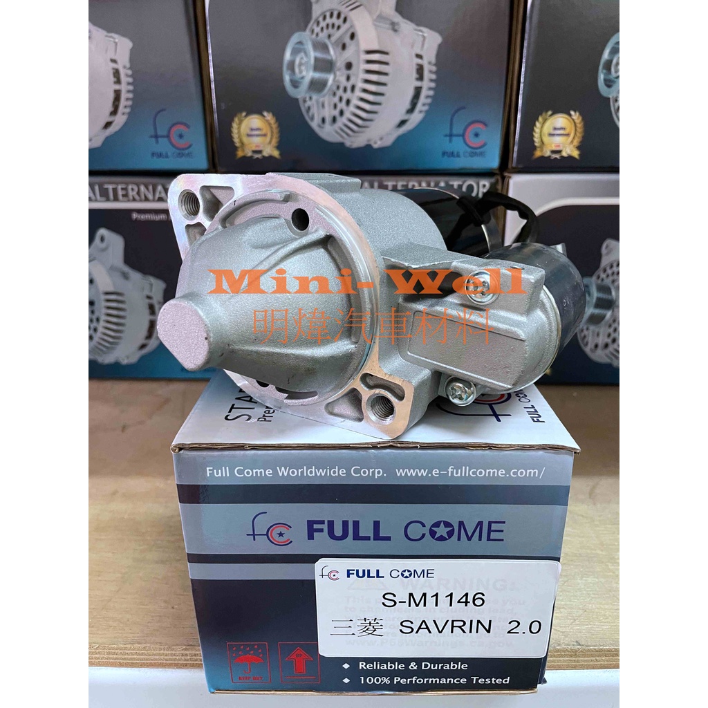 [明煒汽材] 三菱 SAVRIN 2.0 幸福力 台灣富康 全新品 啟動馬達 | 蝦皮購物