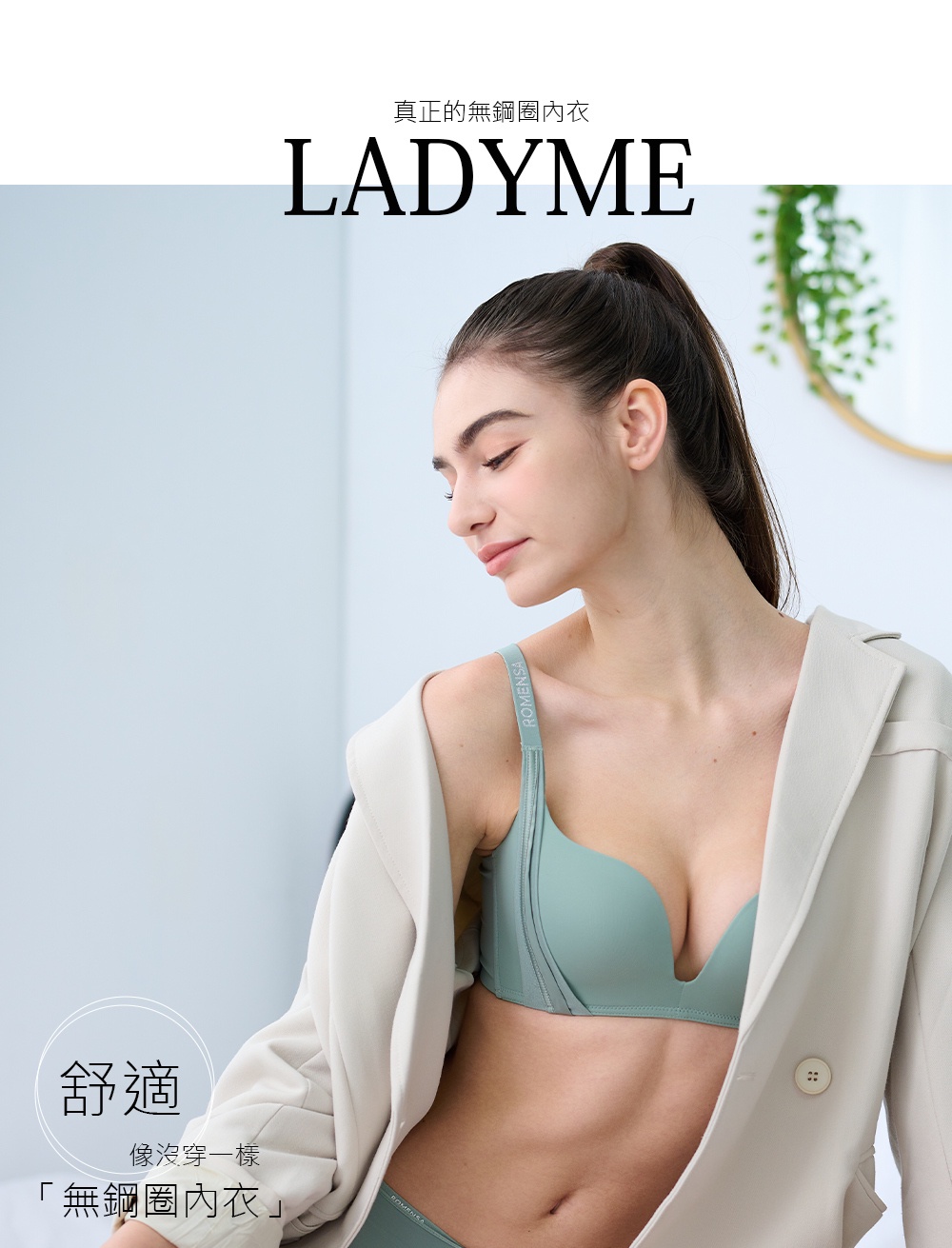 LadyMe 無鋼圈內衣-塞納河戀曲成套內衣【兩色A-D罩杯】 | 蝦皮購物