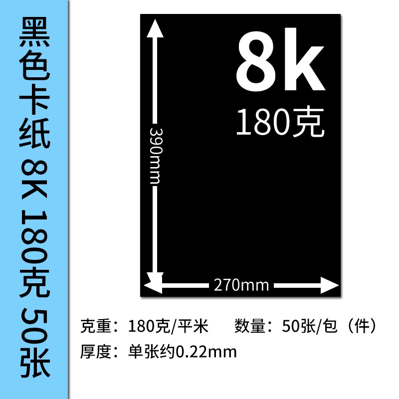 熱銷#A3/A4黑卡紙八開四開8K黑色卡紙4k8開黑色厚硬卡紙幼兒園手工紙黑色相冊內頁封面紙手繪畫畫美術專用攝像黑紙 | 蝦皮購物