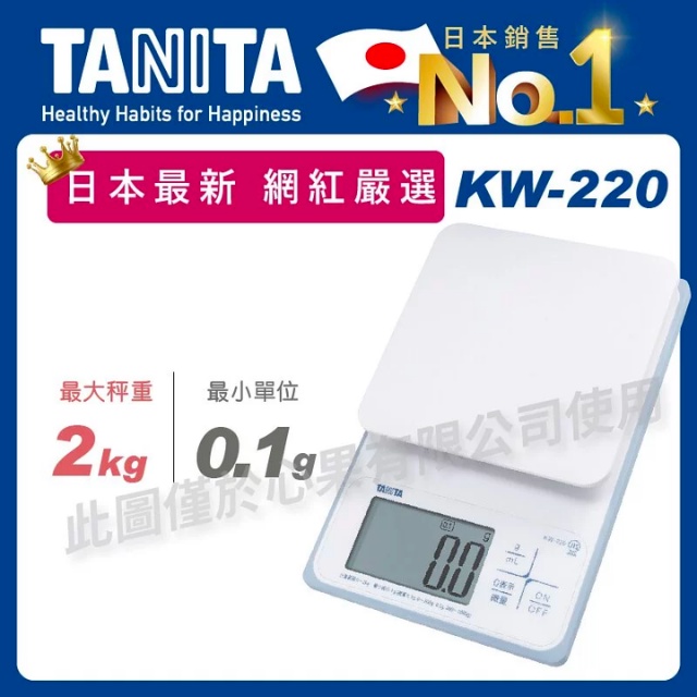 【日本TANITA】防水料理秤 電子秤 可秤0.1g ~2kg 大螢幕示｜烘焙找材料 | 蝦皮購物