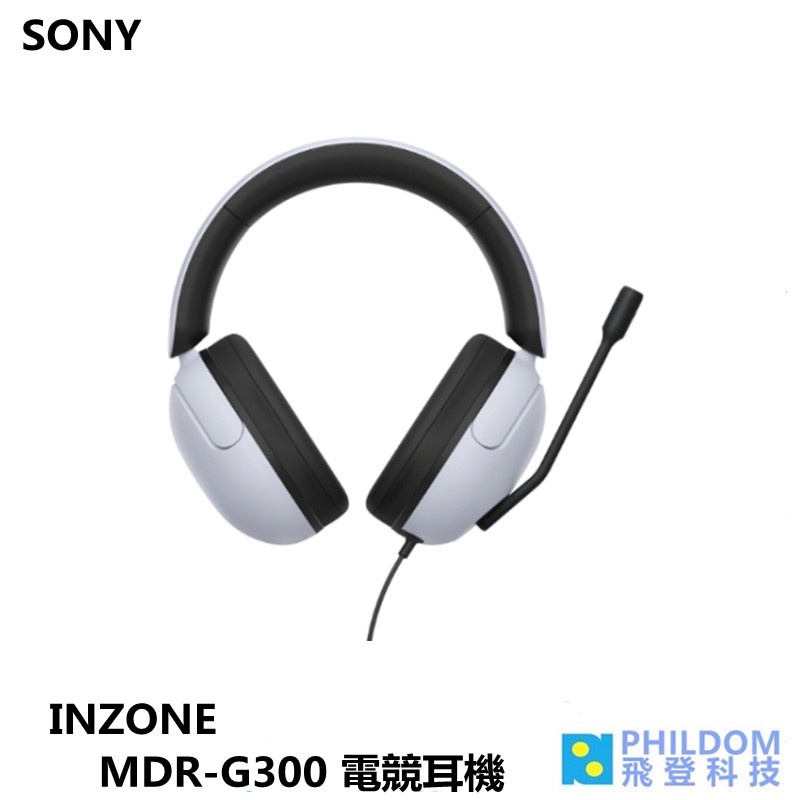 SONY INZONE H3 MDR-G300 有線電競耳機 MDR G300 有線耳機 電競耳機 耳罩式 台灣公司貨 | 蝦皮購物