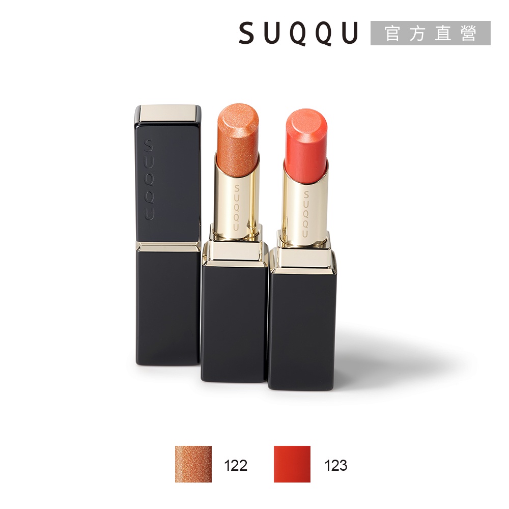 SUQQU 晶采艷澤唇膏 3.7g (2色任選) | 蝦皮購物