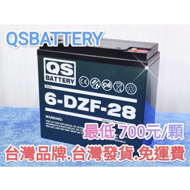 QS E-BIKE LEAD-ACID BATTERY 免運費/台灣品牌/台灣發貨 電動車電池/12V鉛酸蓄電池 | 蝦皮購物