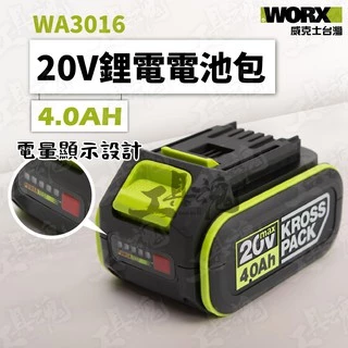 工具魂-Worx威克士電動工具旗艦店, 線上商店 | 蝦皮購物
