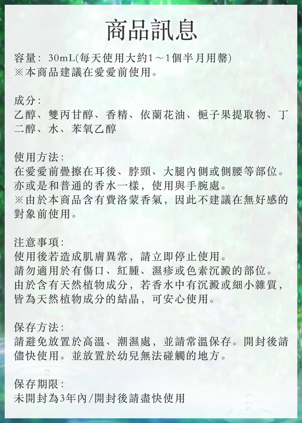 Libido雨 "床上專用"費洛蒙香水《限量版》日本LC品愛官方直營賣 | 蝦皮購物