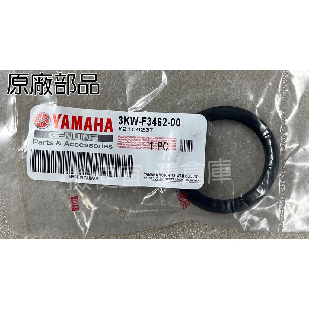 清倉庫料號 3KW-F3462-00 YAMAHA山葉原廠操縱舵封圈 AXIS 車玩 勁風光 新勁戰 前叉三角台 橡圈 | 蝦皮購物