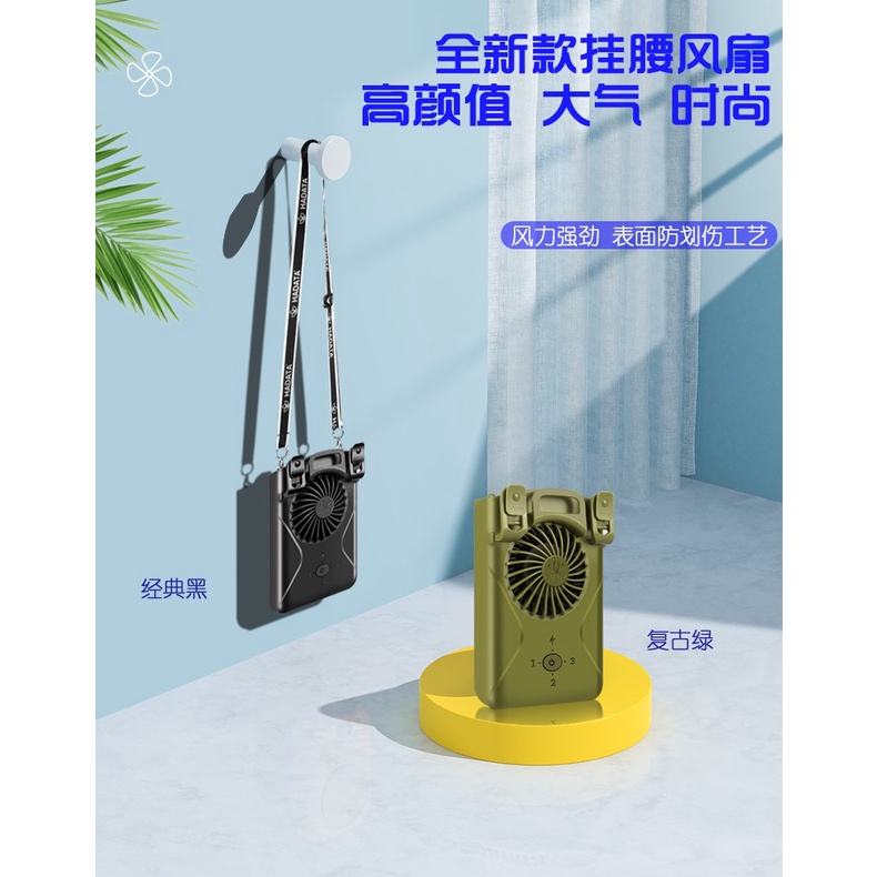 【免運】HADATA 工地風扇 可換認證電池 掛腰風扇 掛脖風扇 腰間風扇 11w暴風風扇 華德通F66 | 蝦皮購物