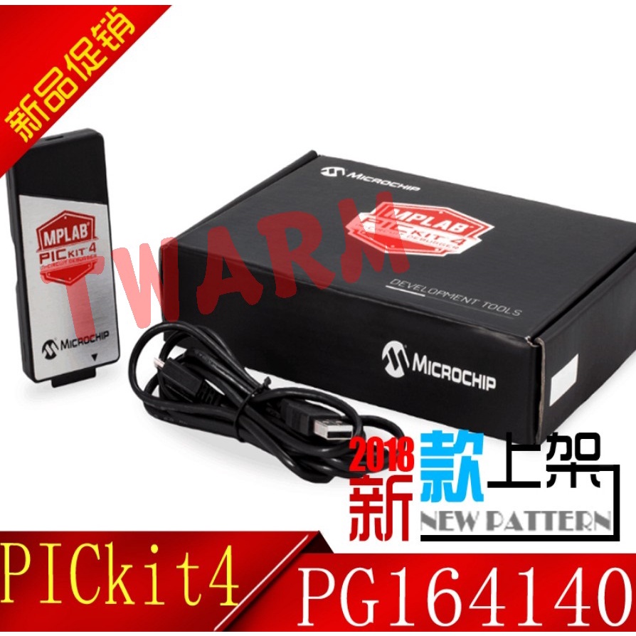 （可訂）MPLAB PICkit4 PG164140 原裝 microchip開發板 下載器 燒錄器（標配） | 蝦皮購物
