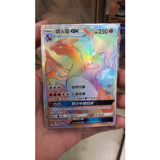 神奇寶貝 寶可夢 中文版 噴火龍爭奪 大賽限定 PTCG HR 噴龍 GX | 蝦皮購物