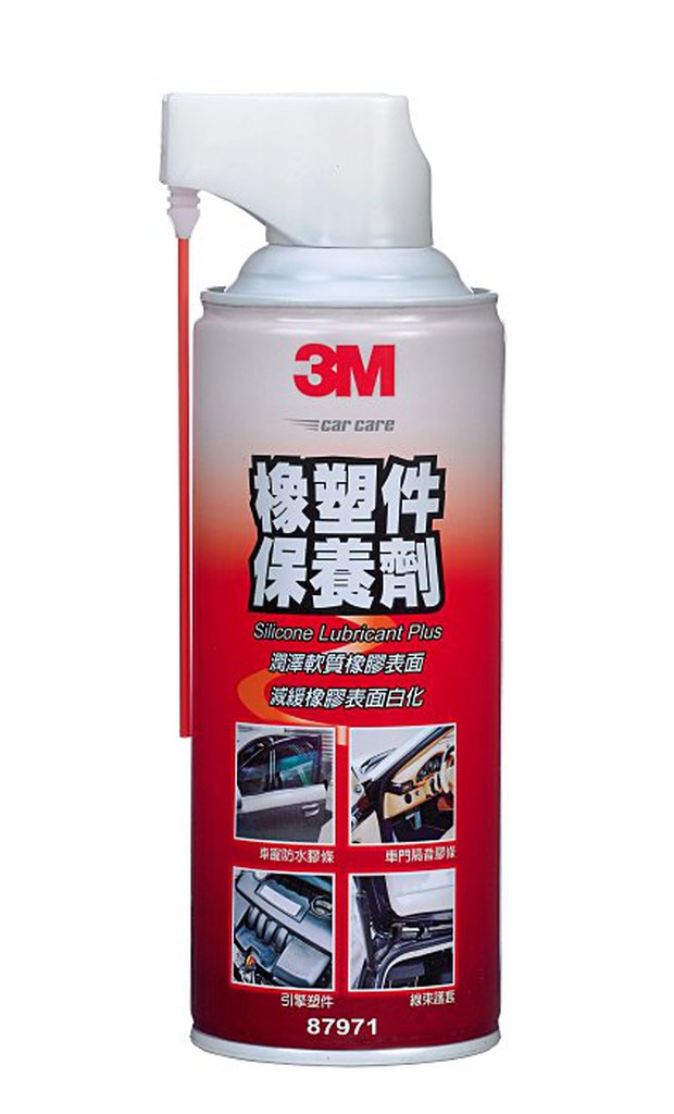 【福利品現正優惠中】3M 橡塑件保養劑-87971 (260g) | 蝦皮購物