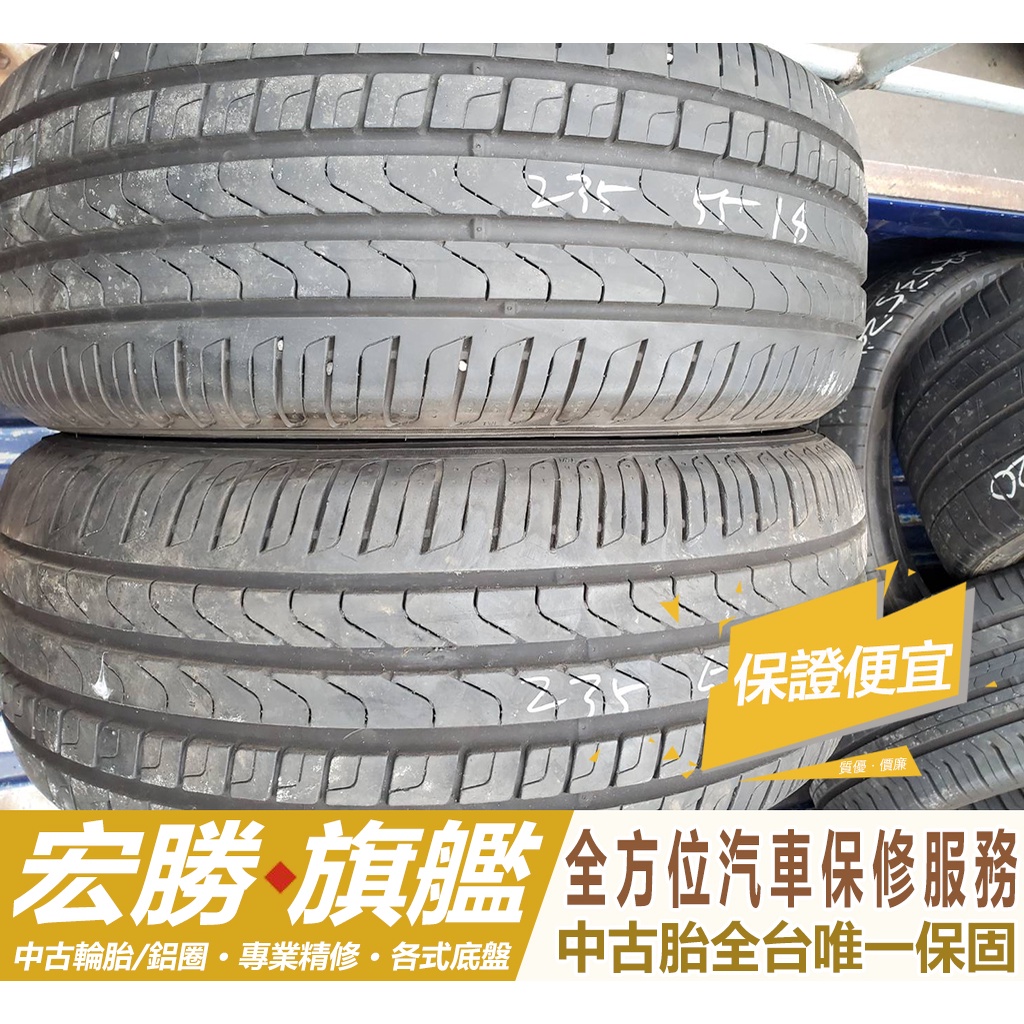 宏勝旗艦 F514. 235 55 18 倍耐力 新P7 9成新 4條10000元 | 蝦皮購物