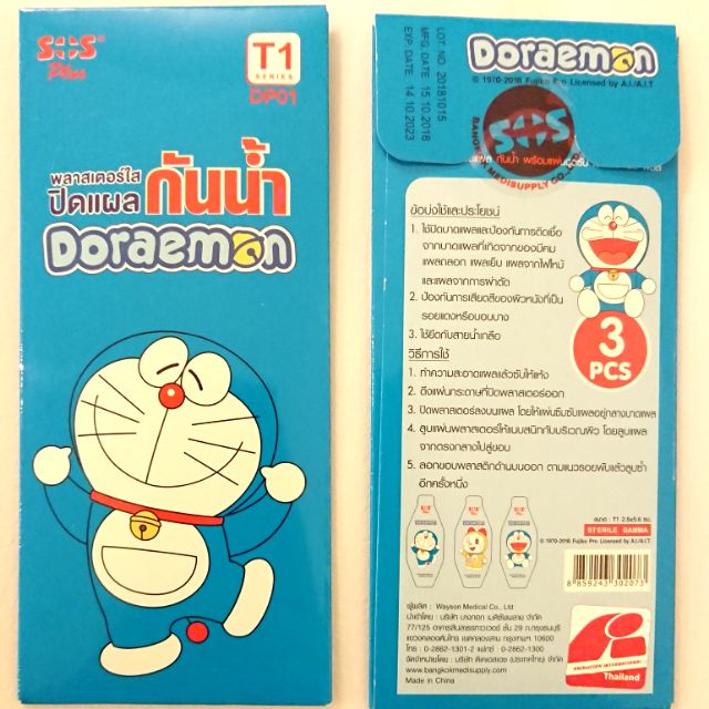 🇹🇭泰國限定🇹🇭現貨🇹🇭Doraemon OK蹦(3入) | 蝦皮購物