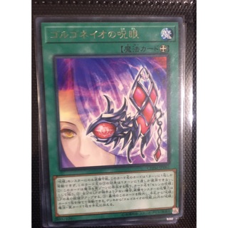 CHIM-JP062 女魔臉形的呪眼 (銀字) | 蝦皮購物