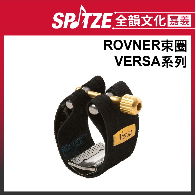 🎵 全韻文化-嘉義店🎵美國ROVNER束圈 VERSA系列 V-1RVS/V-1R/V-1RL/V-2R/V-3R | 蝦皮購物