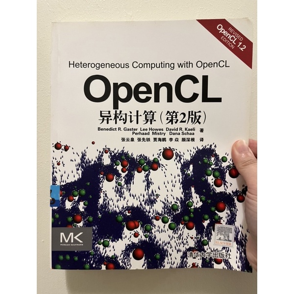 現貨 二手 OpenCL異構計算 第二版 Heterogeneous Computing with OpenCL | 蝦皮購物