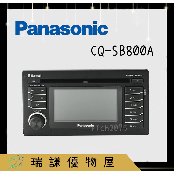 ⭐原廠⭐【Panasonic-國際】CQ-SB800A 汽車音響 USB/AUX/藍芽 含線組+USB連接線 | 蝦皮購物