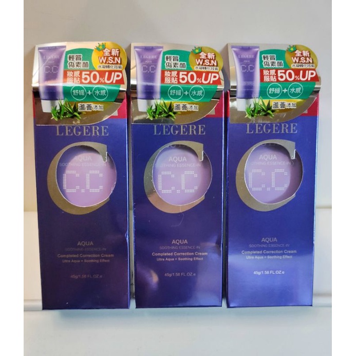 LEGERE 蘭吉兒水透亮CC霜 增量版45g | 蝦皮購物