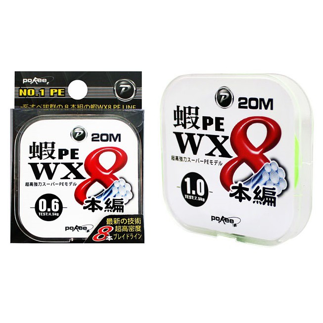 源豐釣具 POKEE 太平洋 蝦 WX8-20M 蝦PE WX8 8本編 編織線 布線 PE線 釣蝦母線 子線 火線 | 蝦皮購物