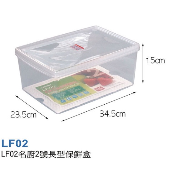 名廚保鮮盒【大正餐具批發】台灣製 耐熱保鮮盒 扁型保鮮盒 長方保鮮盒 收納盒 塑膠盒 備料盒 料理盒 壽司盒 | 蝦皮購物