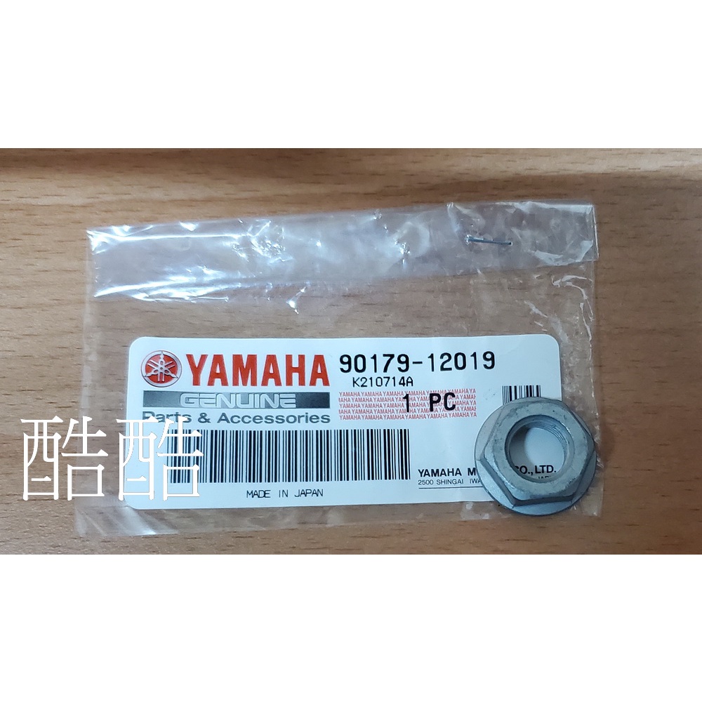 YAMAHA原廠 六角螺帽普利盤螺母 螺帽 90179-12019 SMAX FORCE | 蝦皮購物