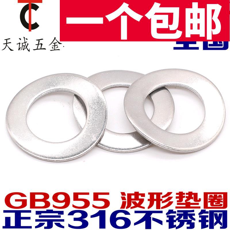 ★AS316不銹鋼GB955波形墊圈四波峰彈性墊片波浪彈墊M3M4M5M6M8M10 | 蝦皮購物